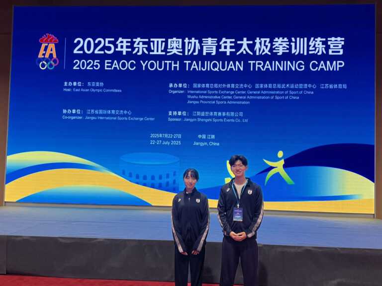 「2025年EAOC太極拳ユーストレーニングキャンプ」日本連盟から3人が参加し、アジアの友好と交流を深める | 公益社団法人日本武術太極拳連盟